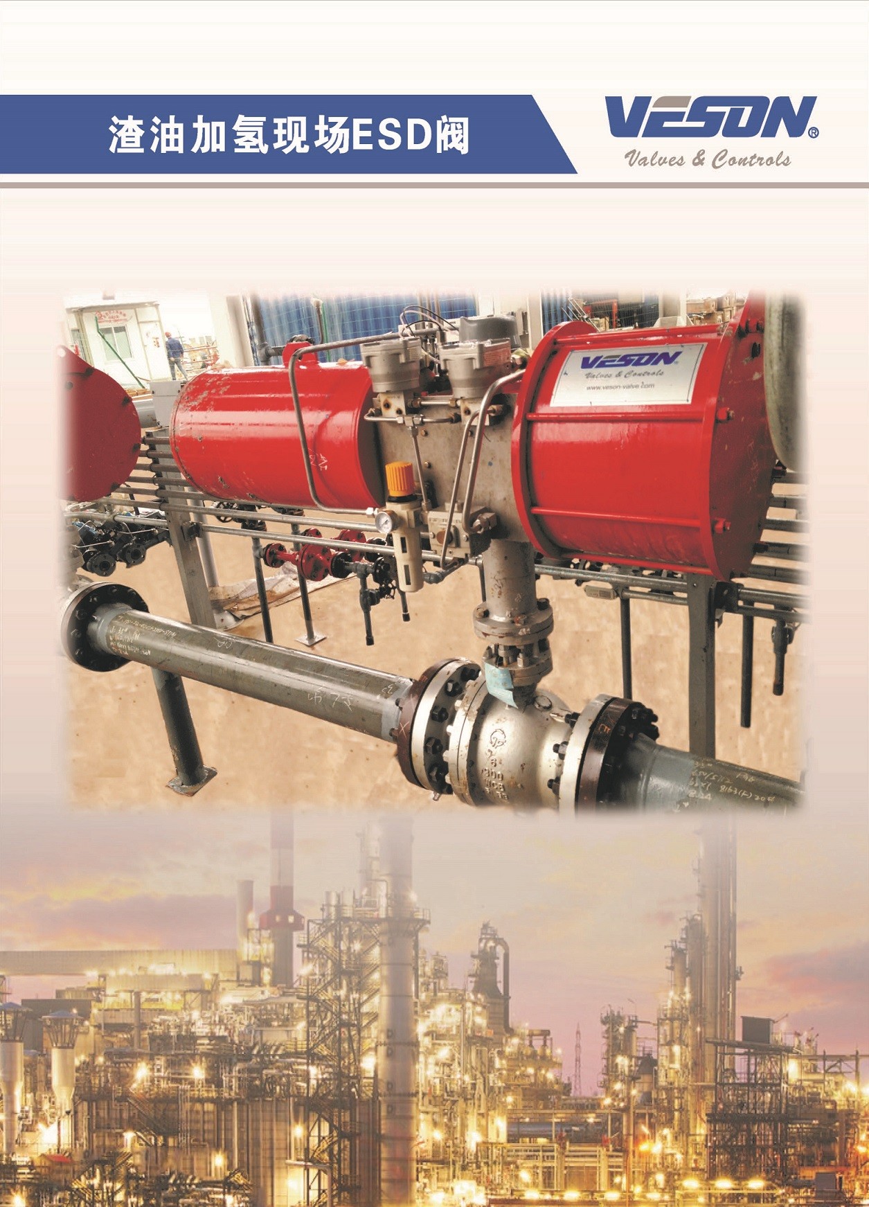 วาล์วปิดระบบฉุกเฉิน ESDV ในตัว